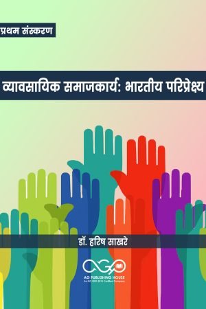 AGPH Store – We are AGPH Store, an industry-renowned self book ...